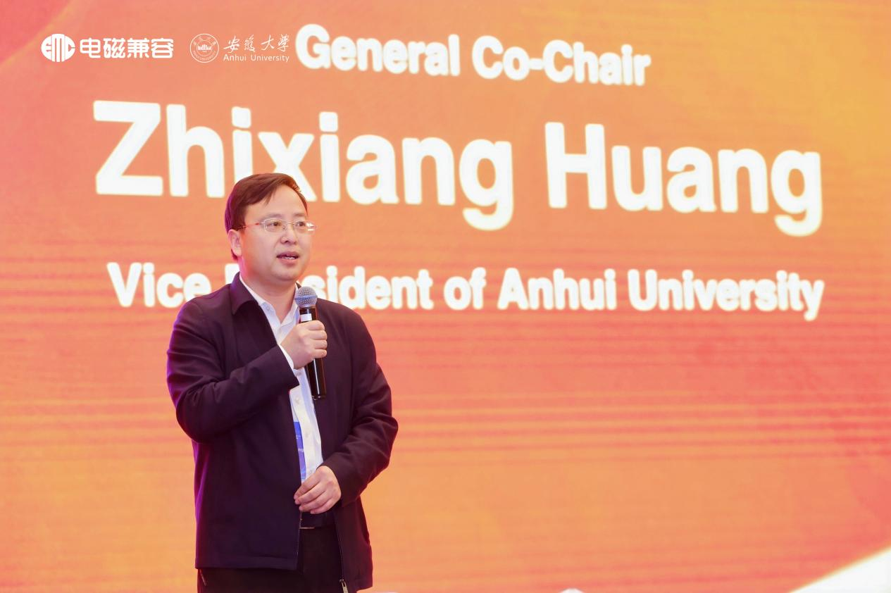 第八届国际电磁兼容学术会议（ISEMC 2025）在合肥举办